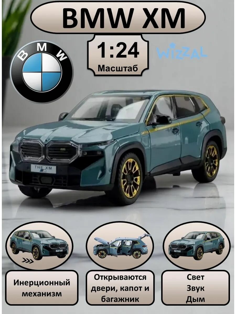 Машинка металлическая инерционная, игрушка детская для мальчика коллекционная модель 1:24 BMW XM ; БМВ серый