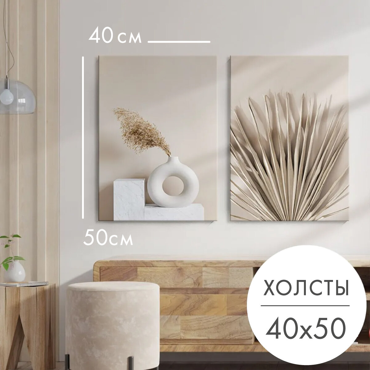 Картины на холсте 2 шт "Ваза в скандинавском стиле" 40x50 на стену для интерьера, набор картин