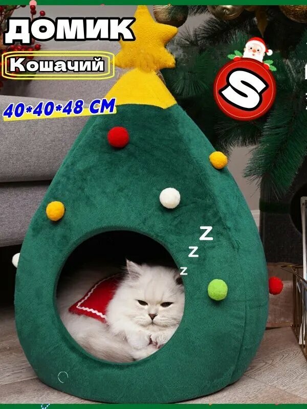 Корзина для домашних животных, комфортабельный котенок, Рождество
