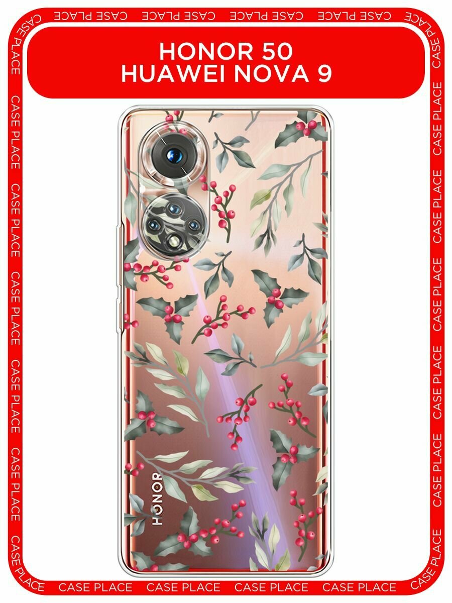 Чехол на Honor 50/Huawei Nova 9 / Хонор 50/Хуавей Нова 9 с принтом Зимние ягоды паттерн, прозрачный