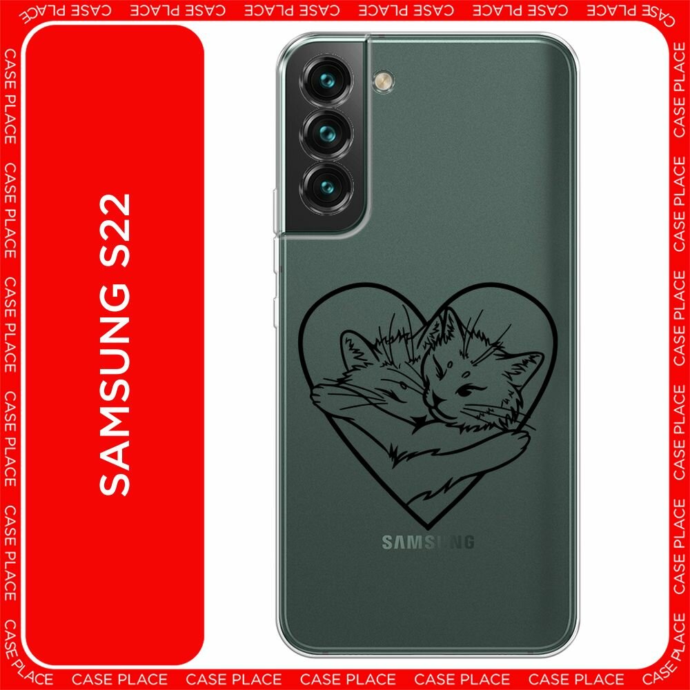 Чехол на Samsung Galaxy S22 / Самсунг Галакси S22 с принтом "Влюблённые котики рисунок 3 - 14 февраля", прозрачный