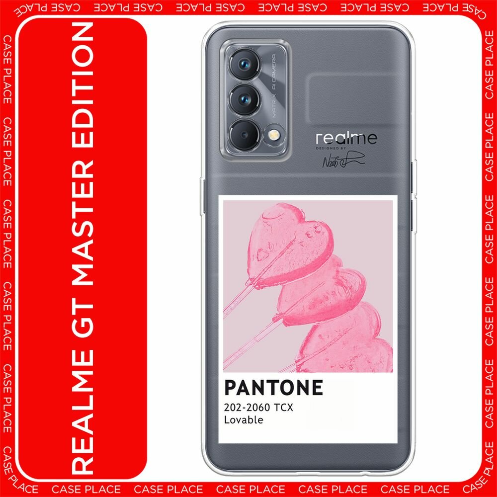 Чехол на Realme GT Master Edition / Реалми GT Мастер Эдишн с принтом "Pantone Lovable 2 - 14 февраля", прозрачный