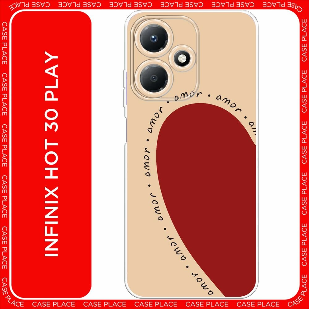Чехол на Infinix Hot 30 Play / Инфиникс Хот 30 Плей с принтом "amor heart 1 - 14 февраля"