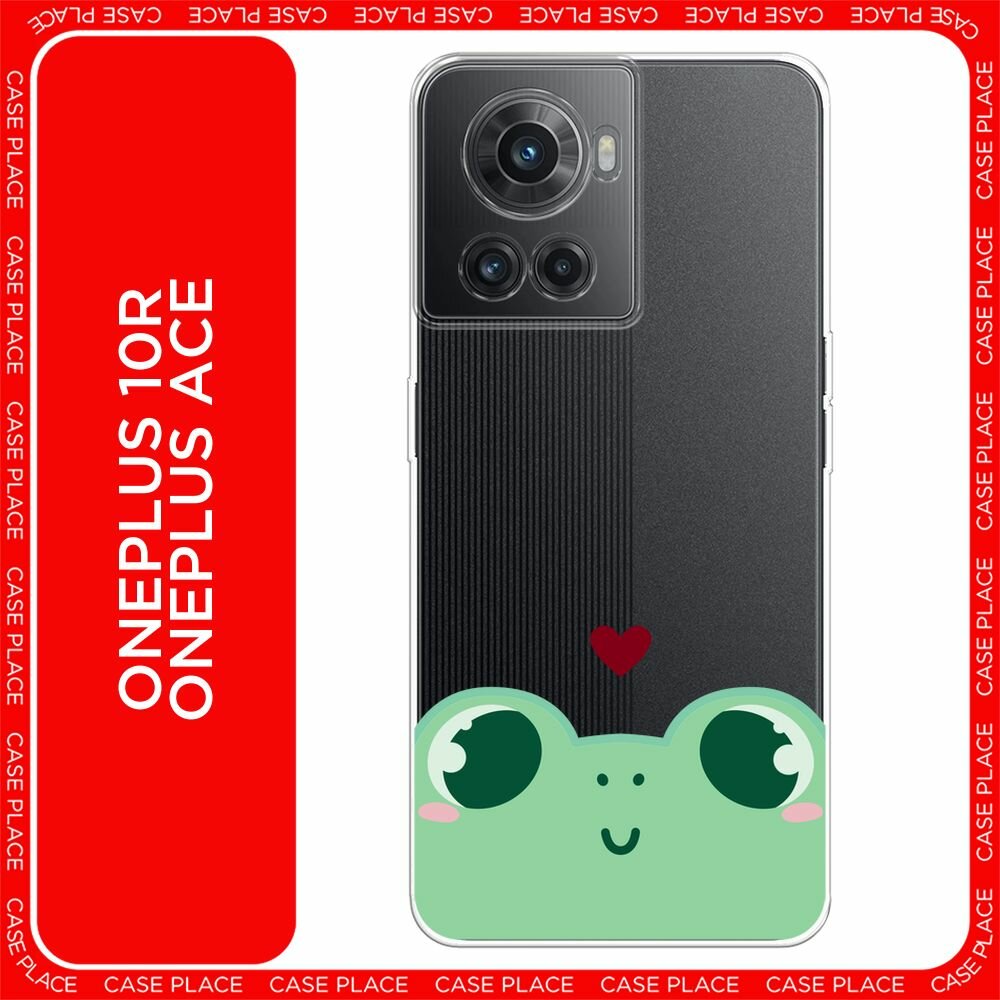 Чехол на OnePlus 10R/Ace / Ван Плас 10R/Ace с принтом "Влюблённая лягушка - 14 февраля", прозрачный