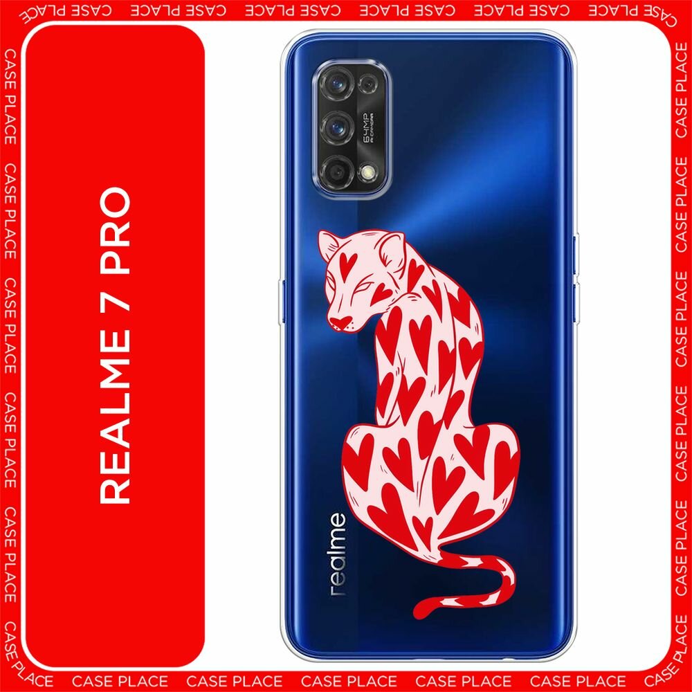 Чехол на Realme 7 Pro / Реалми 7 Про с принтом "Heart panther 2 - 14 февраля", прозрачный