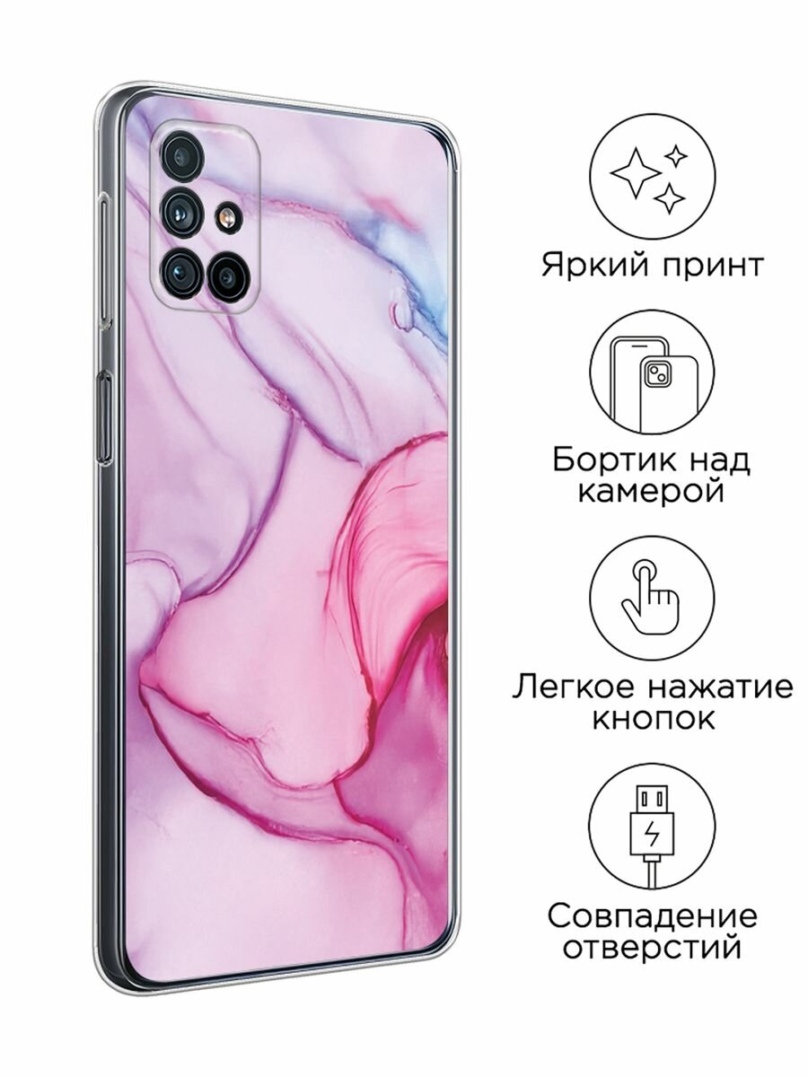 Чехол на Samsung Galaxy M31s / Самсунг Галакси M31s с принтом "Розовые мраморные разводы" — фото 1