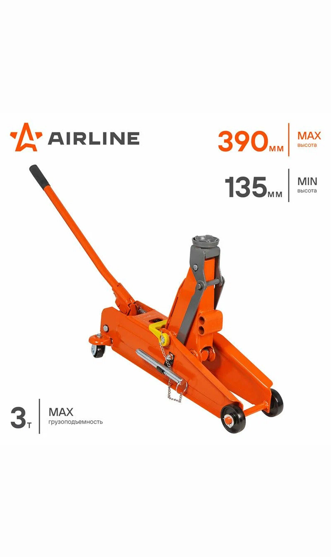 Домкрат подкатной автомобильный 3 т в сумке (MIN - 135 мм, MAX - 390 мм) Airline AJ3F390P