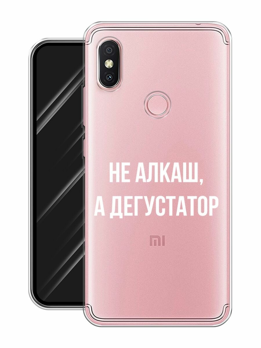 Чехол на Xiaomi Redmi S2 (Redmi Y2) / Сяоми Редми С2 (Редми Y2) с принтом "Дегустатор", прозрачный — фото 1