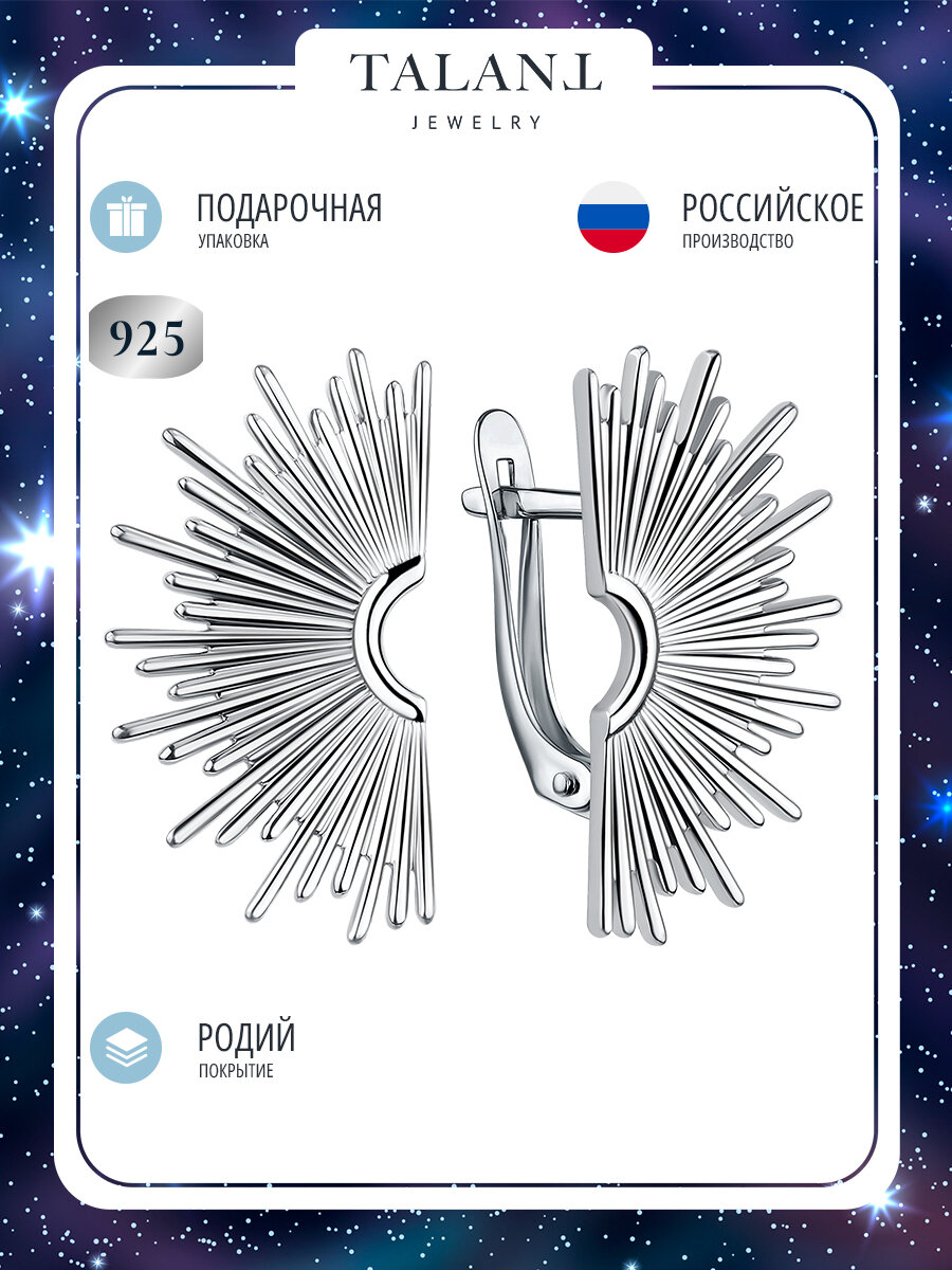 Серьги, серебро, 925 проба, родирование