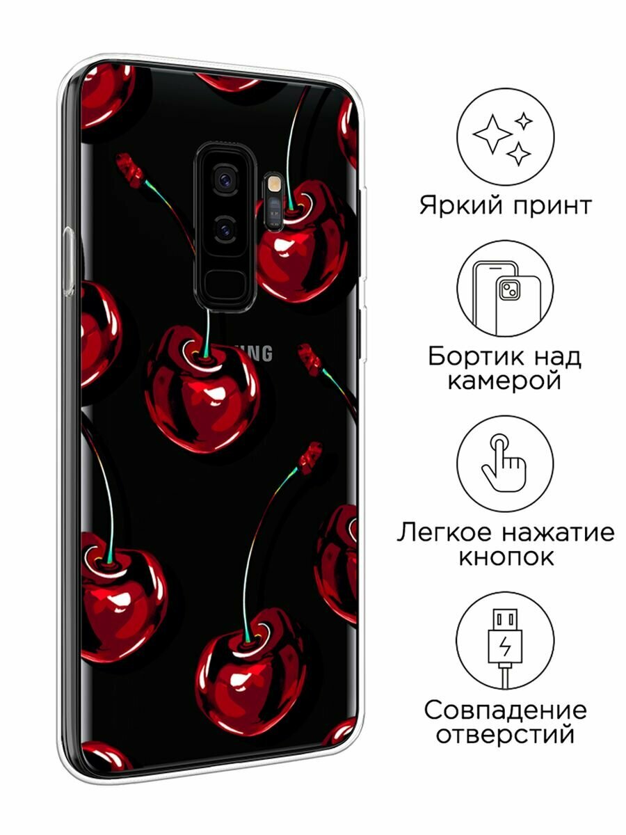 Чехол на Samsung Galaxy S9 + / Самсунг Галакси С9 Плюс с принтом "Сочные черешни", прозрачный — фото 1