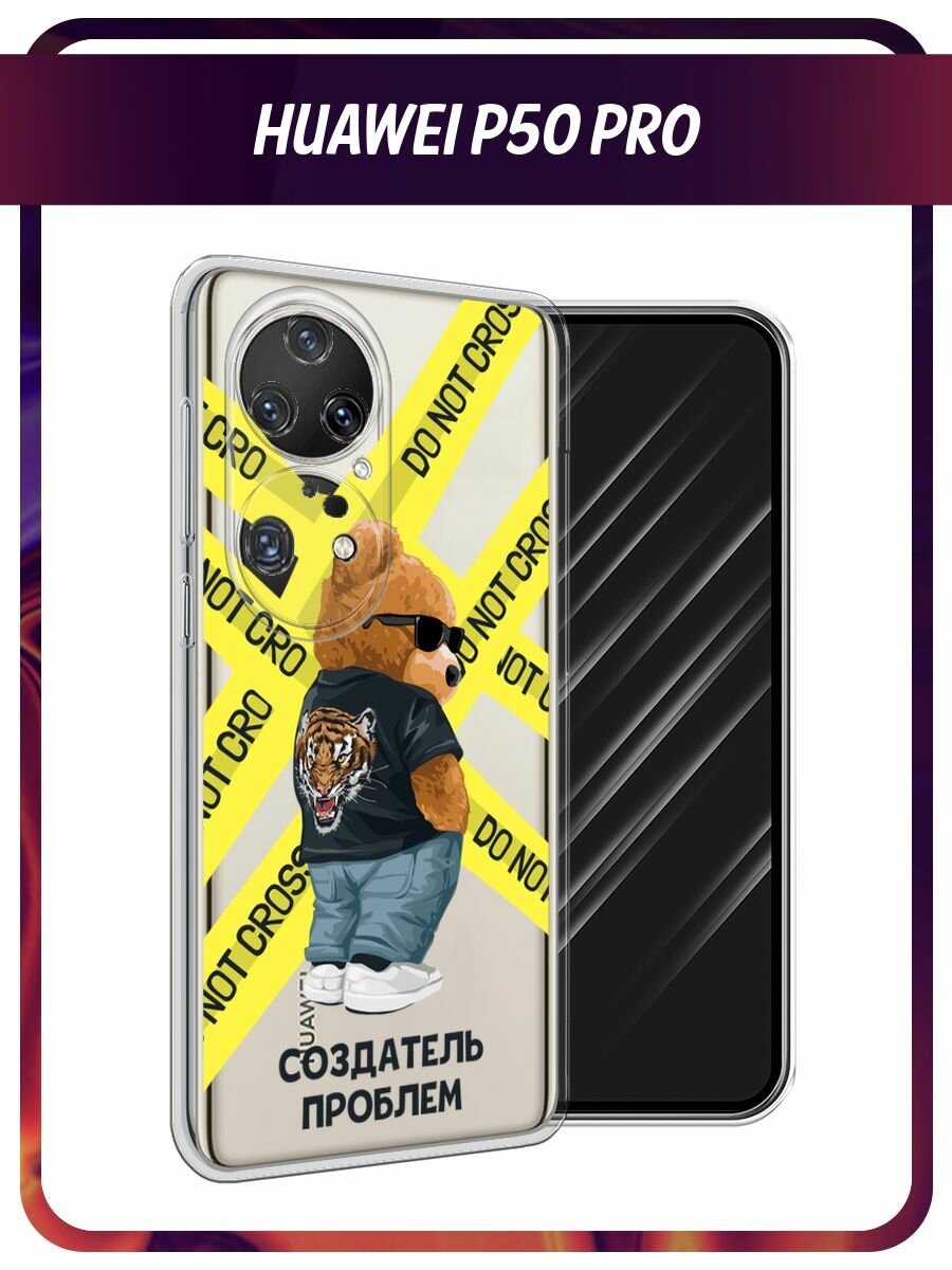 Чехол на Huawei P50 Pro / Хуавей P50 Про с принтом "Создатель проблем - 23 февраля", прозрачный