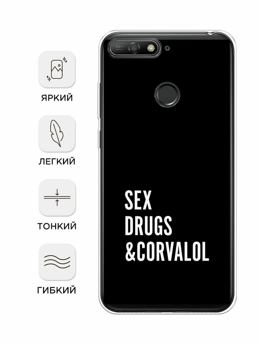 Чехол на Honor 7C/7A Pro/Huawei Y6 Prime 2018 / Хонор 7С/7А Про/Хуавей Y6 Prime 2018 с принтом "Corvalol" — фото 1