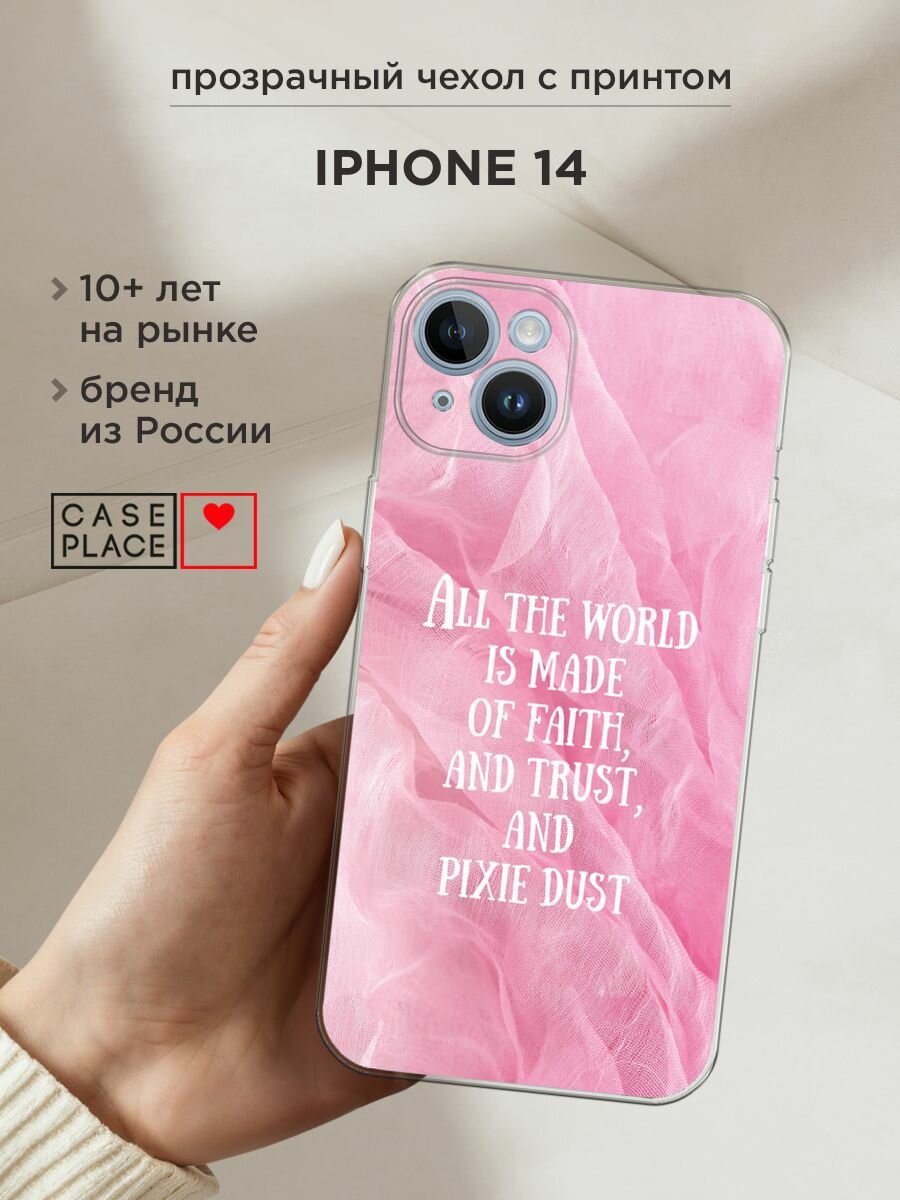 Чехол на Apple iPhone 14 / Айфон 14 с принтом "Pixie dust - 8 марта"