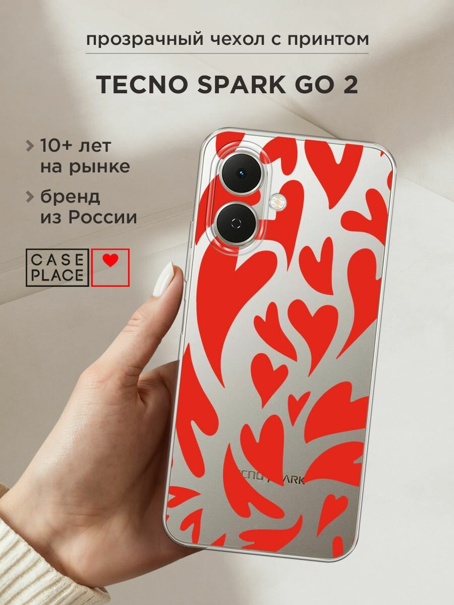 Чехол на Tecno Spark Go 2 / Текно Спарк Го 2 с принтом "Crazy hearts 2 - 14 февраля", прозрачный