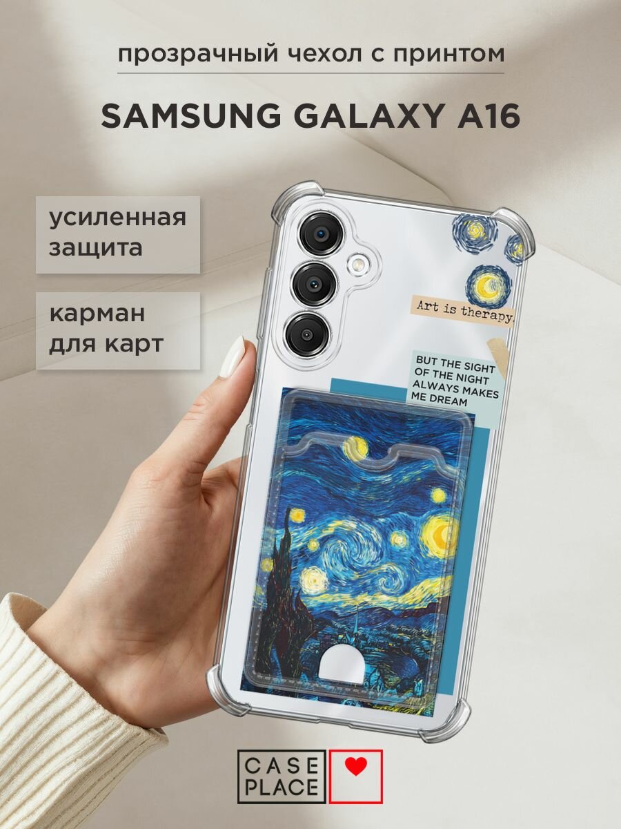 Чехол на Samsung Galaxy A16 (Самсунг Галакси А16) с картой и принтом Vincent van Gogh "Starry Night"