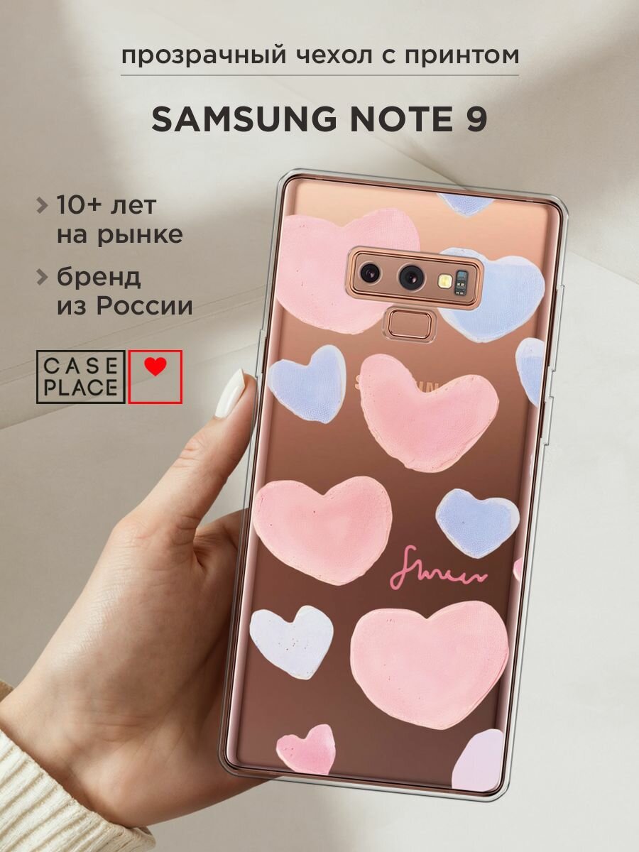 Чехол на Samsung Galaxy Note 9 / Самсунг Галакси Нот 9 с принтом "Пастельные сердечки", прозрачный