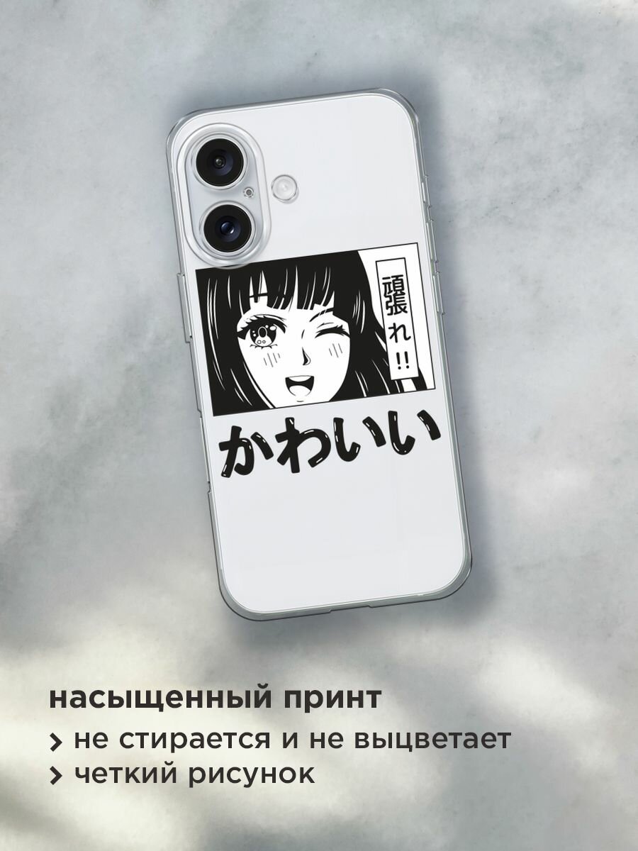 Чехол на Apple iPhone 16 / Айфон 16 с принтом "Cute anime girl", прозрачный — фото 1