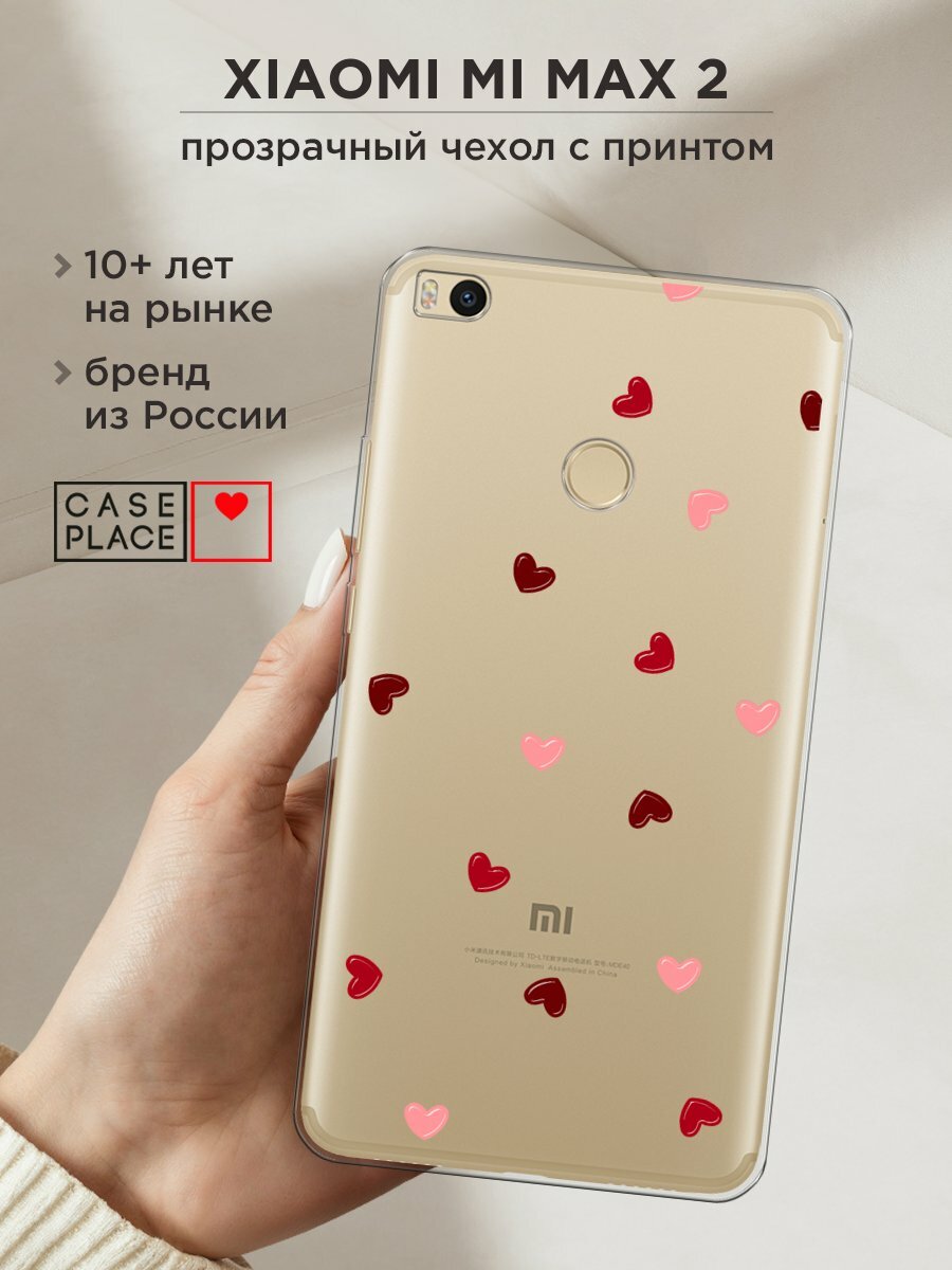 Чехол на Xiaomi Mi Max 2 / Сяоми Ми Макс 2 с принтом "Бордовые сердечки 2"