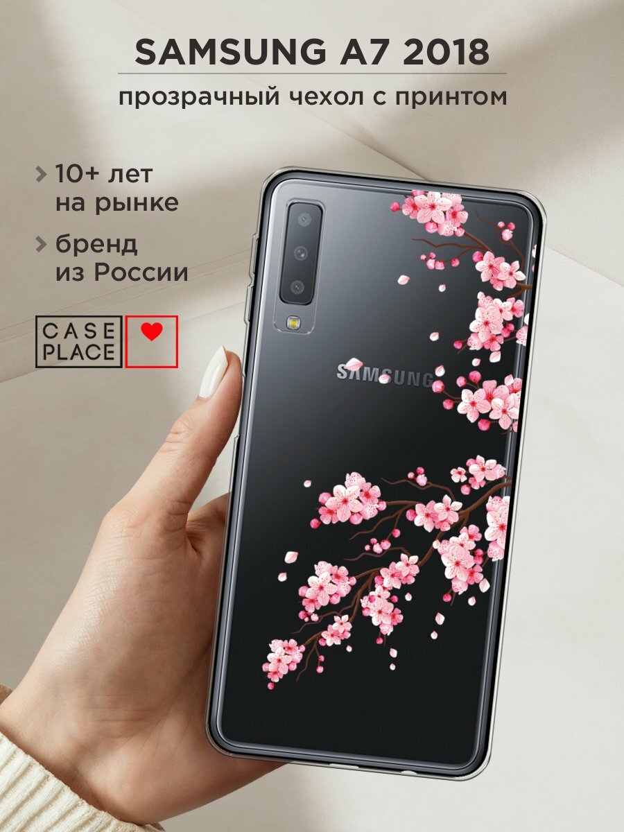 Чехол на Samsung Galaxy A7 2018 / Самсунг Галакси А7 2018 с принтом "Цветущая ветка сакуры рисунок", прозрачный