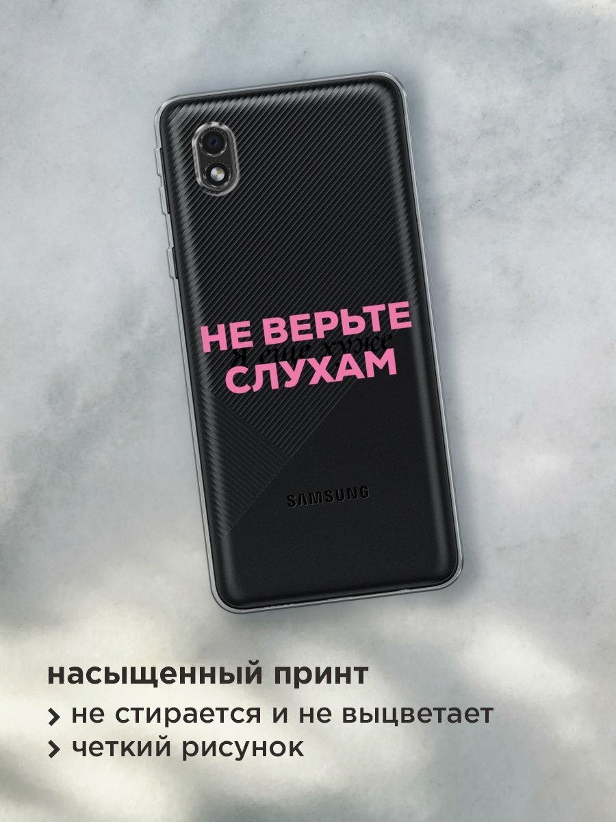 Чехол на Samsung Galaxy A01 Core / Самсунг Галакси А01 Core с принтом "Я ещё хуже 2", прозрачный — фото 1