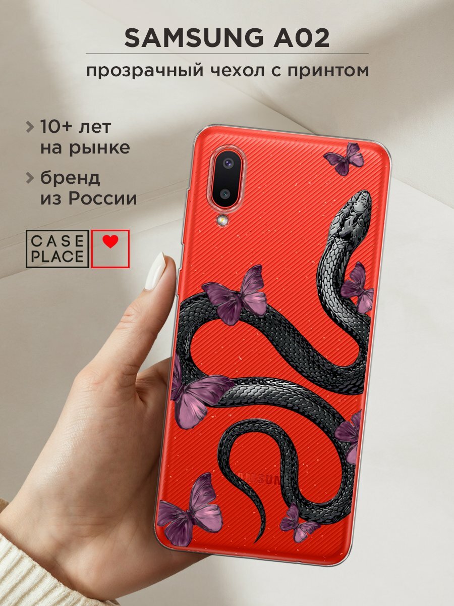 Чехол на Samsung Galaxy A02 / Самсунг Галакси А02 с принтом "Snake and butterflies 2"