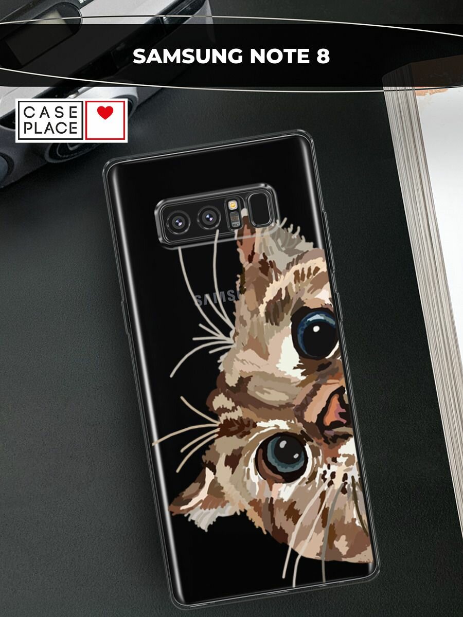 Чехол на Samsung Galaxy Note 8 / Самсунг Галакси Нот 8 с принтом "Любопытный кот", прозрачный
