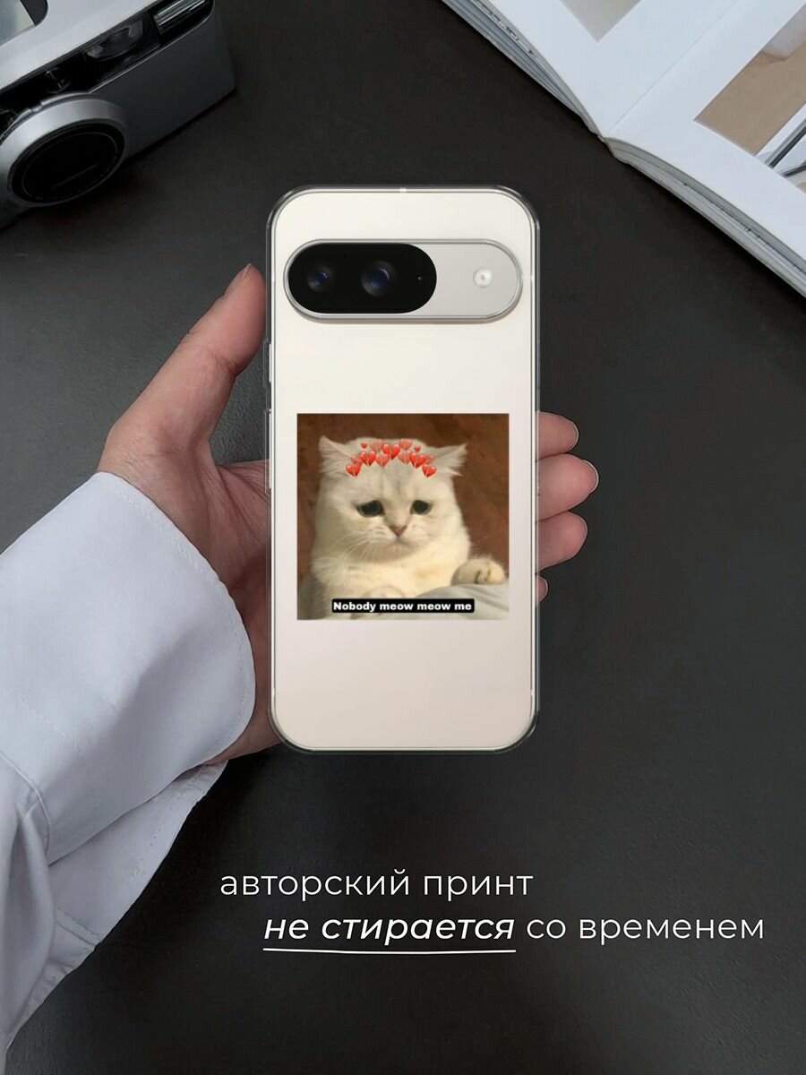 Чехол на Google Pixel 9 / Гугл Пиксель 9 с принтом "Грустный котик" — фото 1