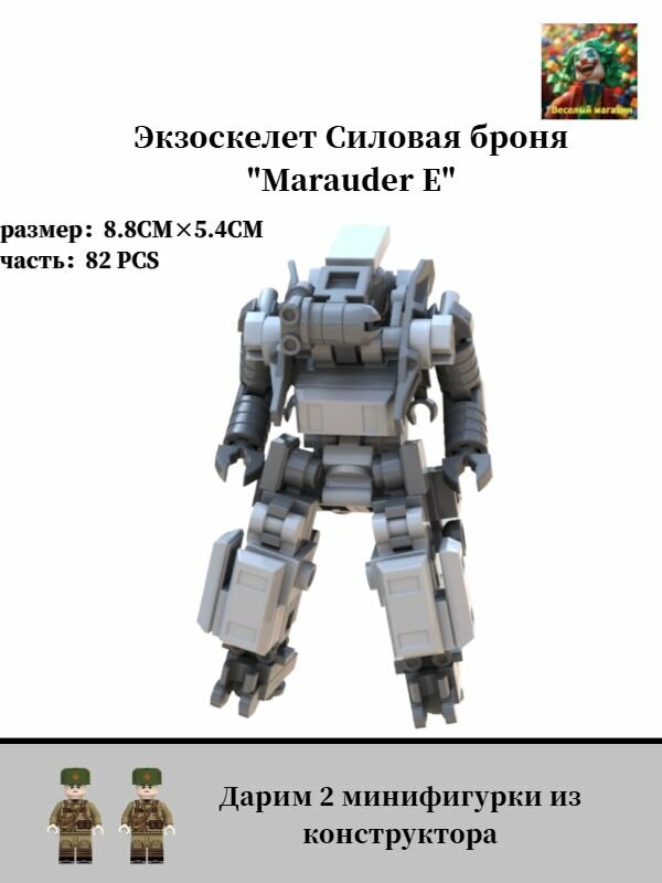 MOC конструкторы: "Экзоскелеты с пилотом", футуристические , С совместимостью для минифигурок