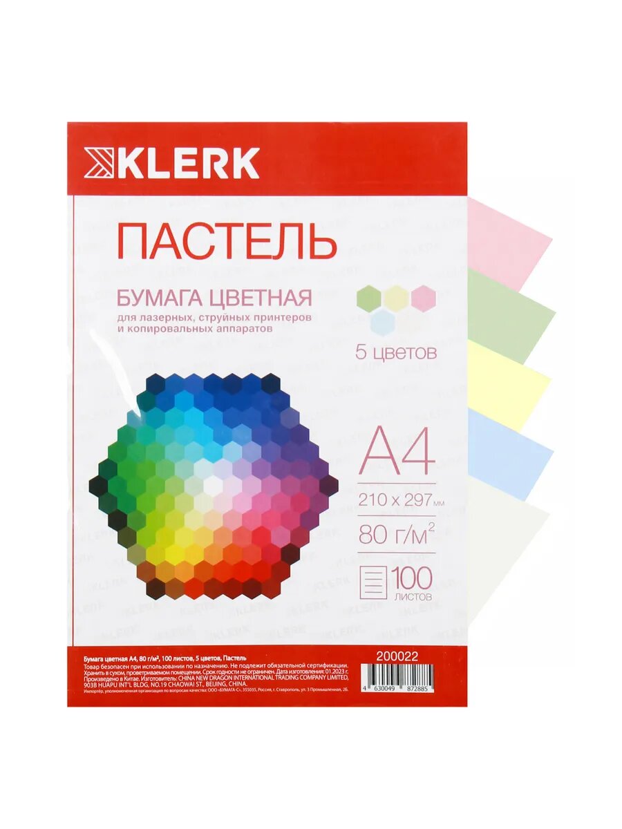 Бумага цветная для принтера А4 100 листов, 5 цветов