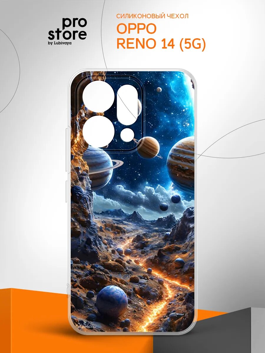 Чехол на Oppo Reno 14 (5G) / Оппо Рено 14 (5G) накладка, защитный, тонкий, прозрачный c рисунком