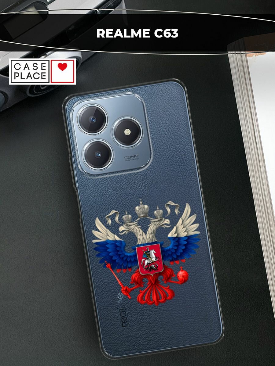 Чехол на Realme C63 / Реалми С63 с принтом "Триколор герб", прозрачный