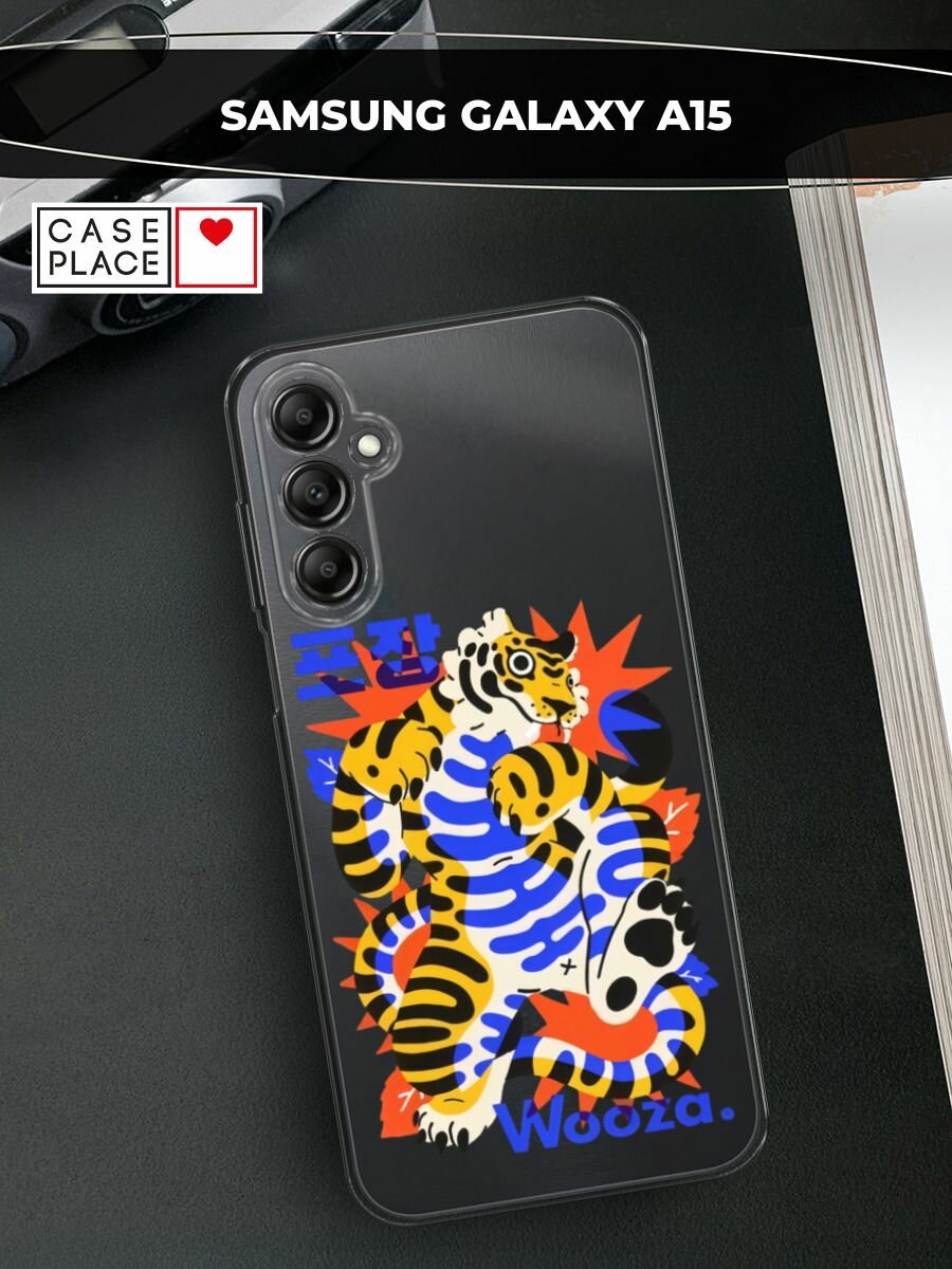 Чехол на Samsung Galaxy A15 / Самсунг А15 с принтом "Wooza", прозрачный