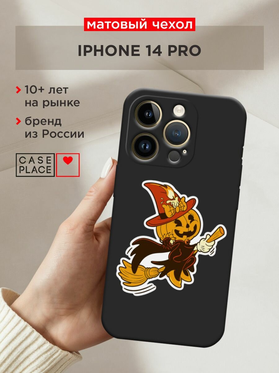 Чехол на Apple iPhone 14 Pro / Айфон 14 Про с принтом "Тыква на метле", прозрачный