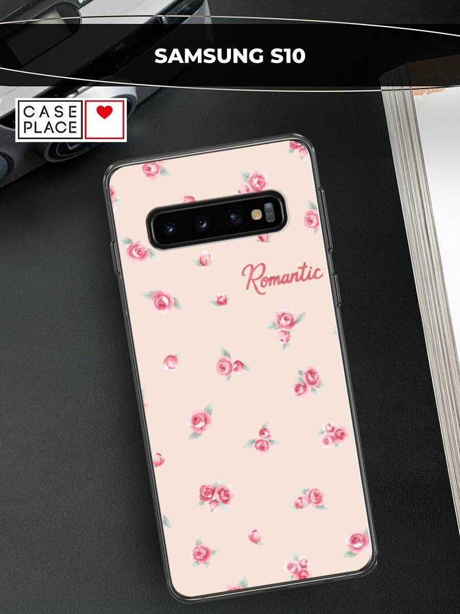 Чехол на Samsung Galaxy S10 / Самсунг Галакси S10 с принтом "Romantic"