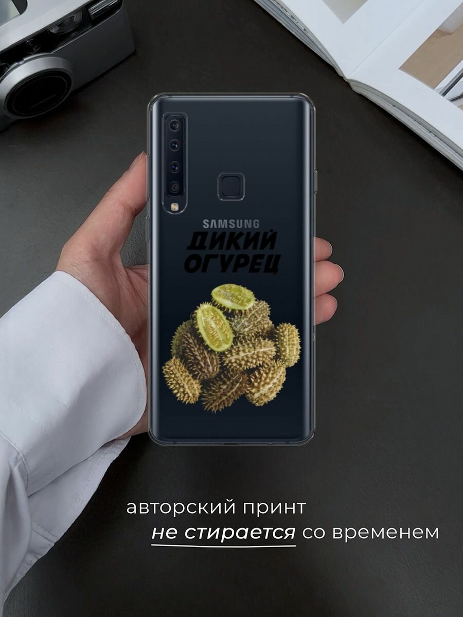 Чехол на Samsung Galaxy A9 2018 / Самсунг Галакси А9 2018 с принтом "Дикий огурец", прозрачный — фото 1