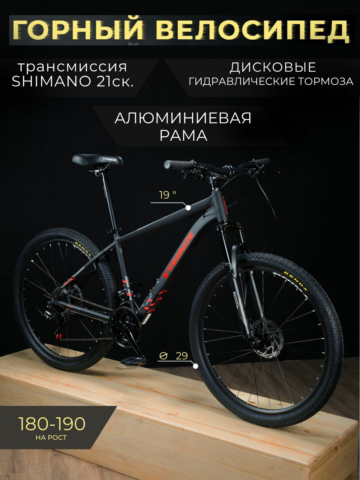 TRINX, Горный Велосипед, M007 PRO, 29