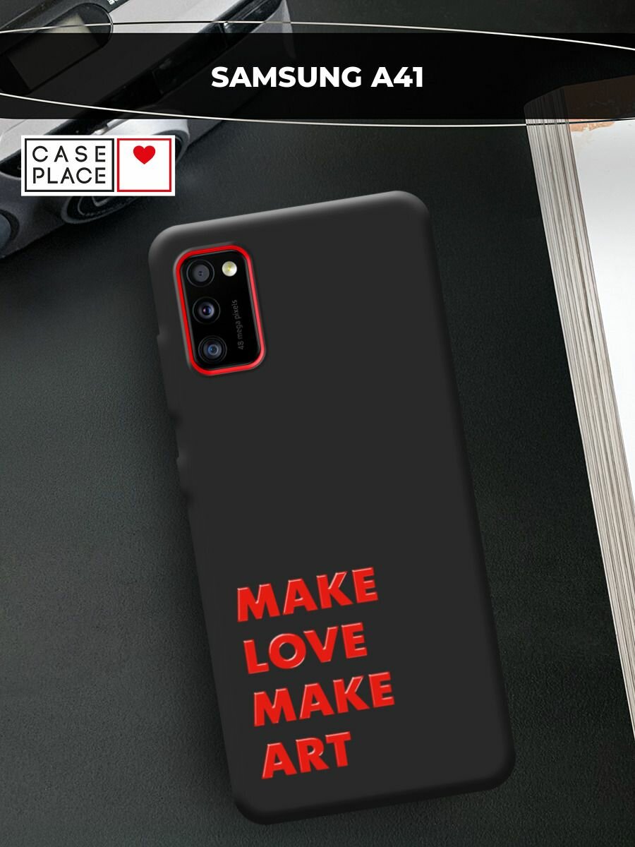 Чехол на Samsung Galaxy A41 / Самсунг A41 с принтом "Make art 1"