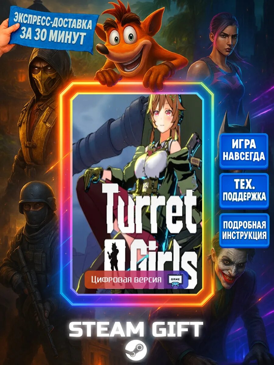 TurretGirls Steam для PC | Экшены | английский язык | Цифровая версия