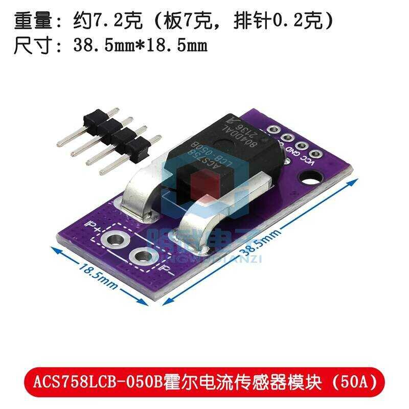 ACS758LCB-050B/100B/200B-PFF-T Линейный Модуль Тока Холла Тип опции доставки: МодульдатчикатокаХолла50А