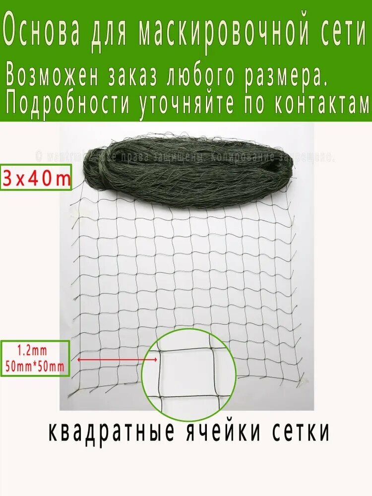 Маскировка для охоты