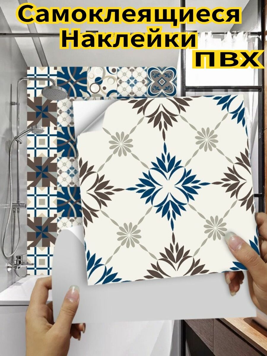 20х20 см плитка самоклеящаяся глянцевая ПВХ панели для стен декор для дома на кухню, в ванную, гостиную, коридор 10 шт