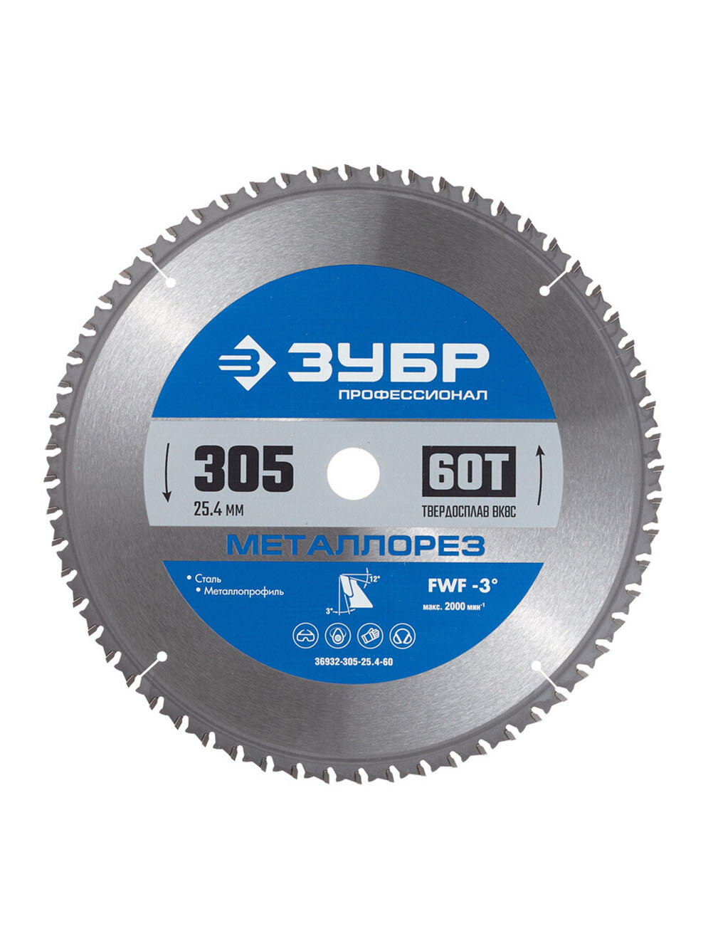 Диск пильный по металлу 305х25,4х2 мм 60 зубьев