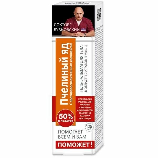Гель-бальзам для тела Королевфарм Доктор Бубновский, пчелиный яд, поможет, 125 мл