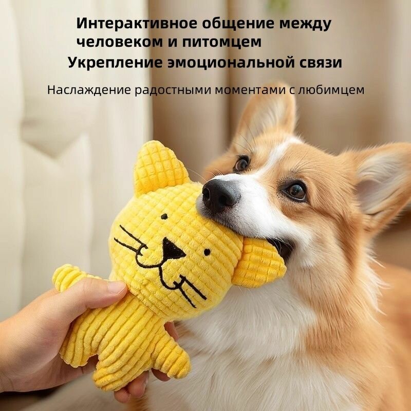 Мягкая игрушка-канат для щенков и собак с пищалкой, жевательная, развивающая, для зубов и развлечения, прочная