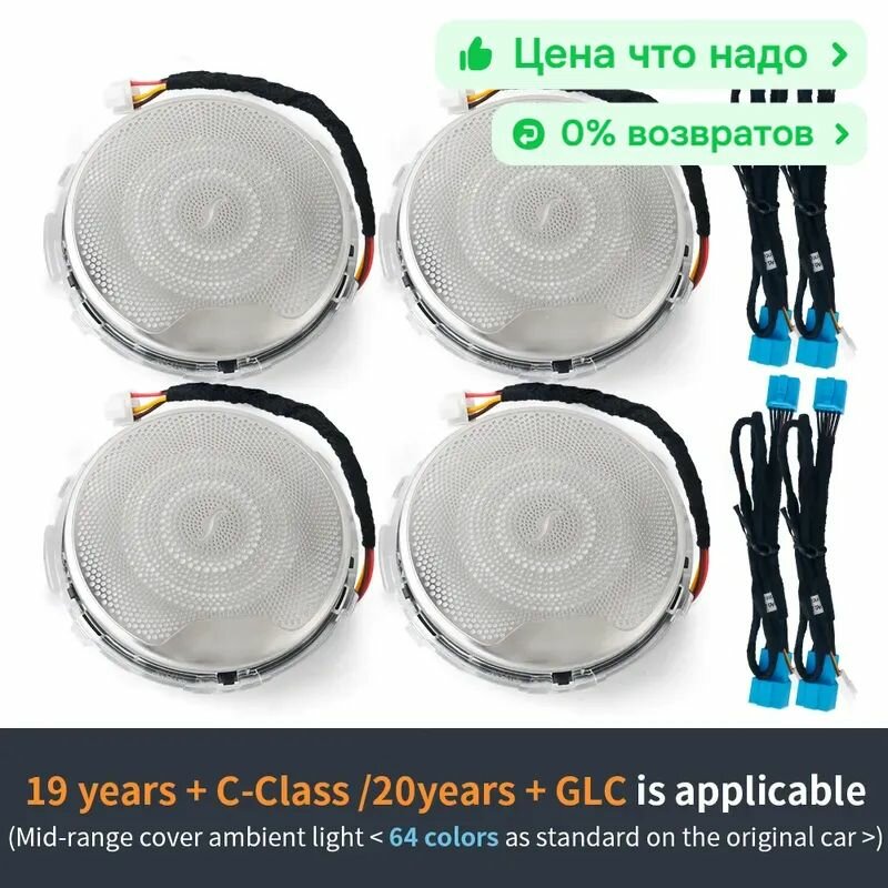 Накладки Burmester у Зеркал для/Mercedes-Benz W205 (19-21)/X253(20-22) C-class среднего класса 1-го поколения-оригинальный автомобиль, 64 цвета