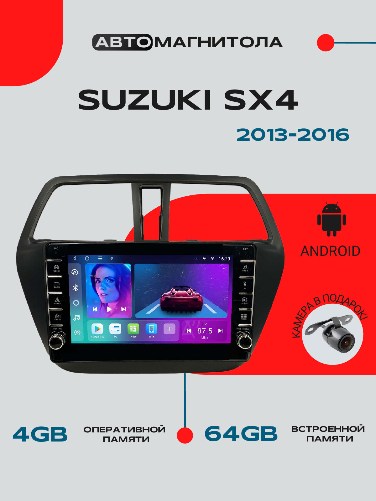 Магнитола Android Suzuki SX4 2013-2022, 4/64ГБ, с крутилками / Сузуки СХ4