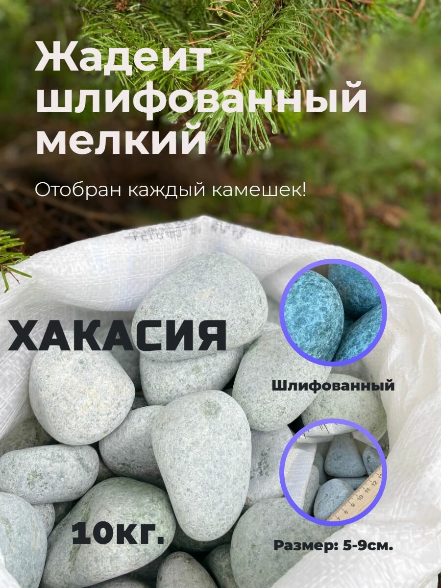 Камни для бани