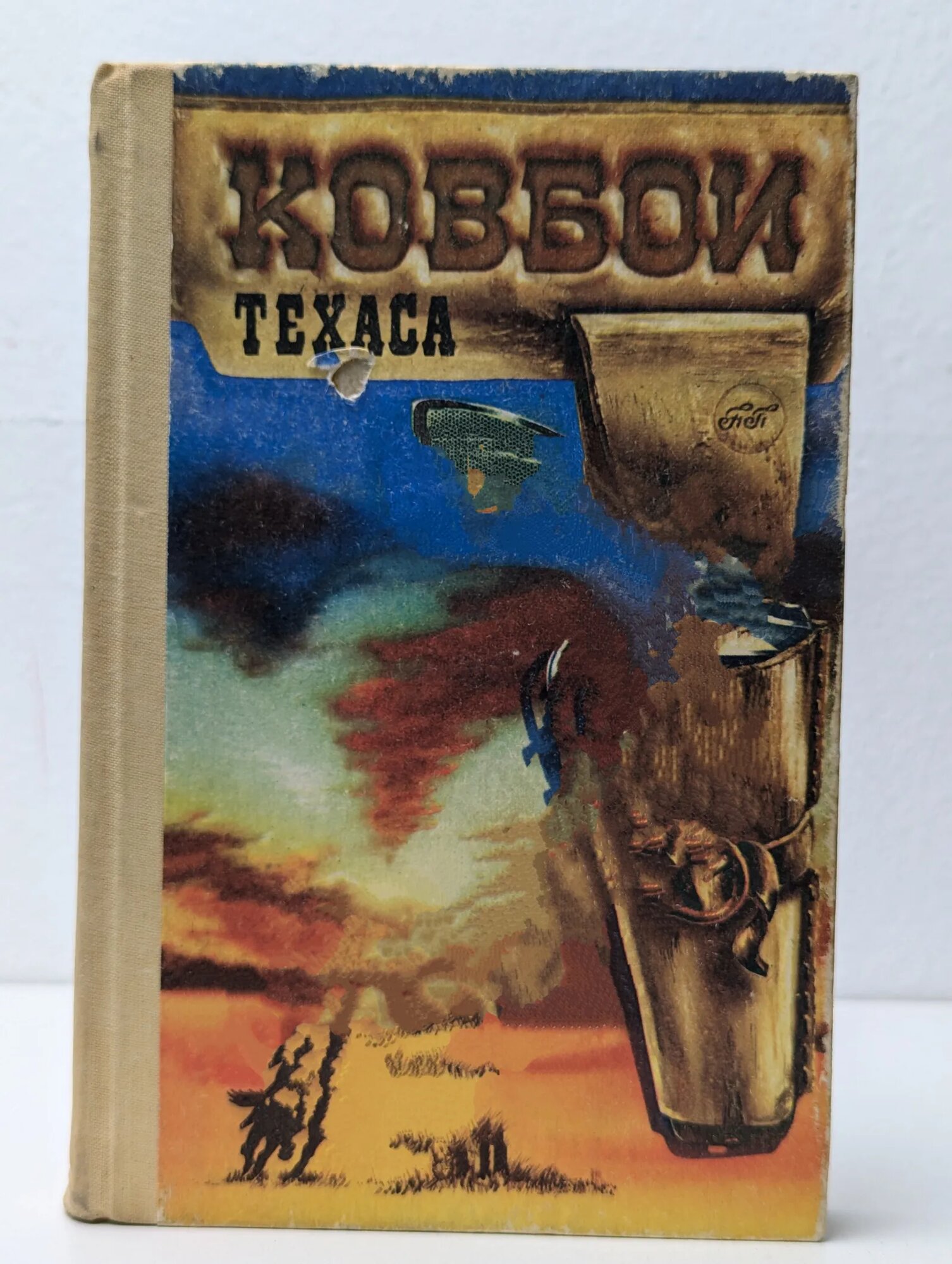 Ковбои Техаса Грей Зэйн, Данн Джон Аллан 1991