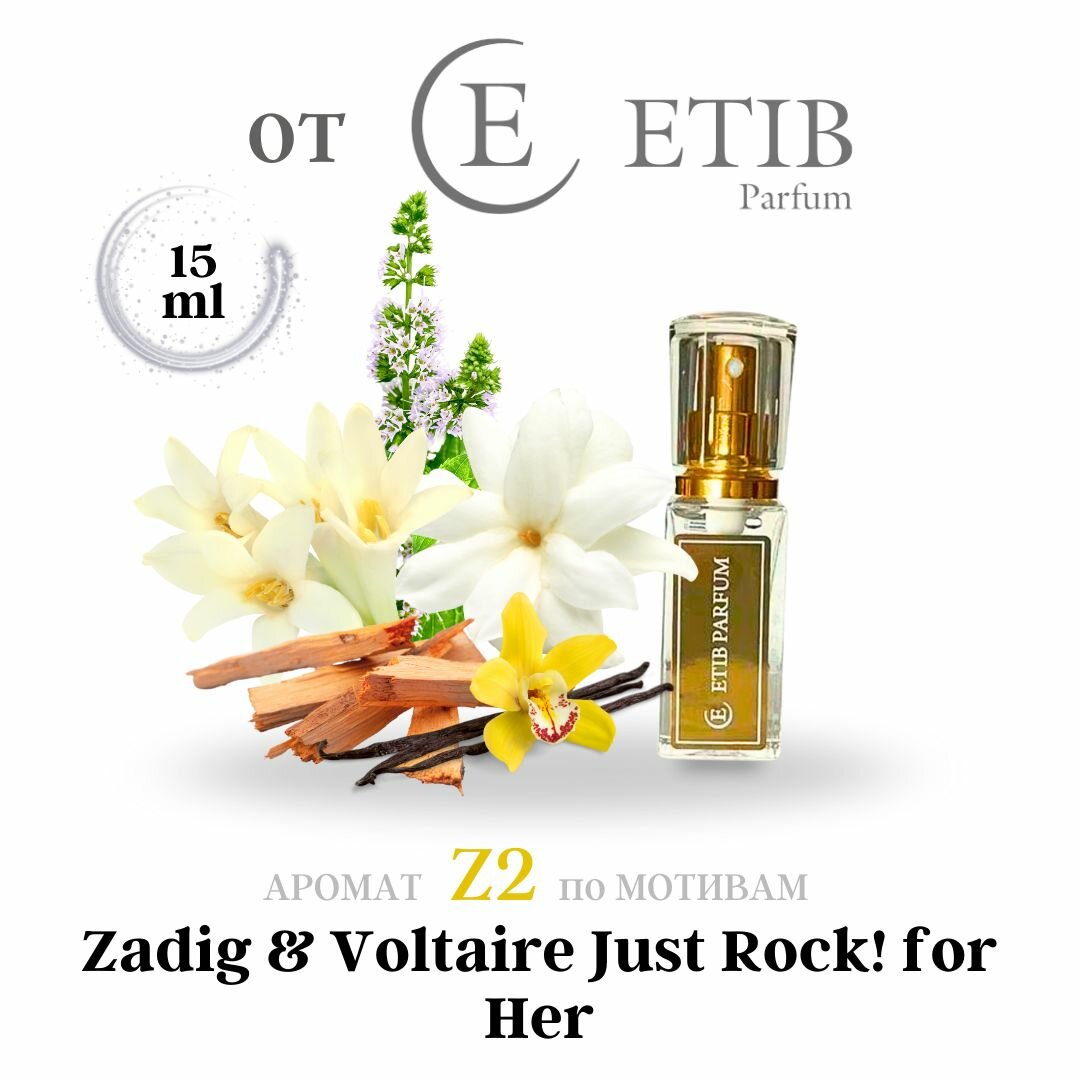 Духи ETIB Parfum Z2 15мл