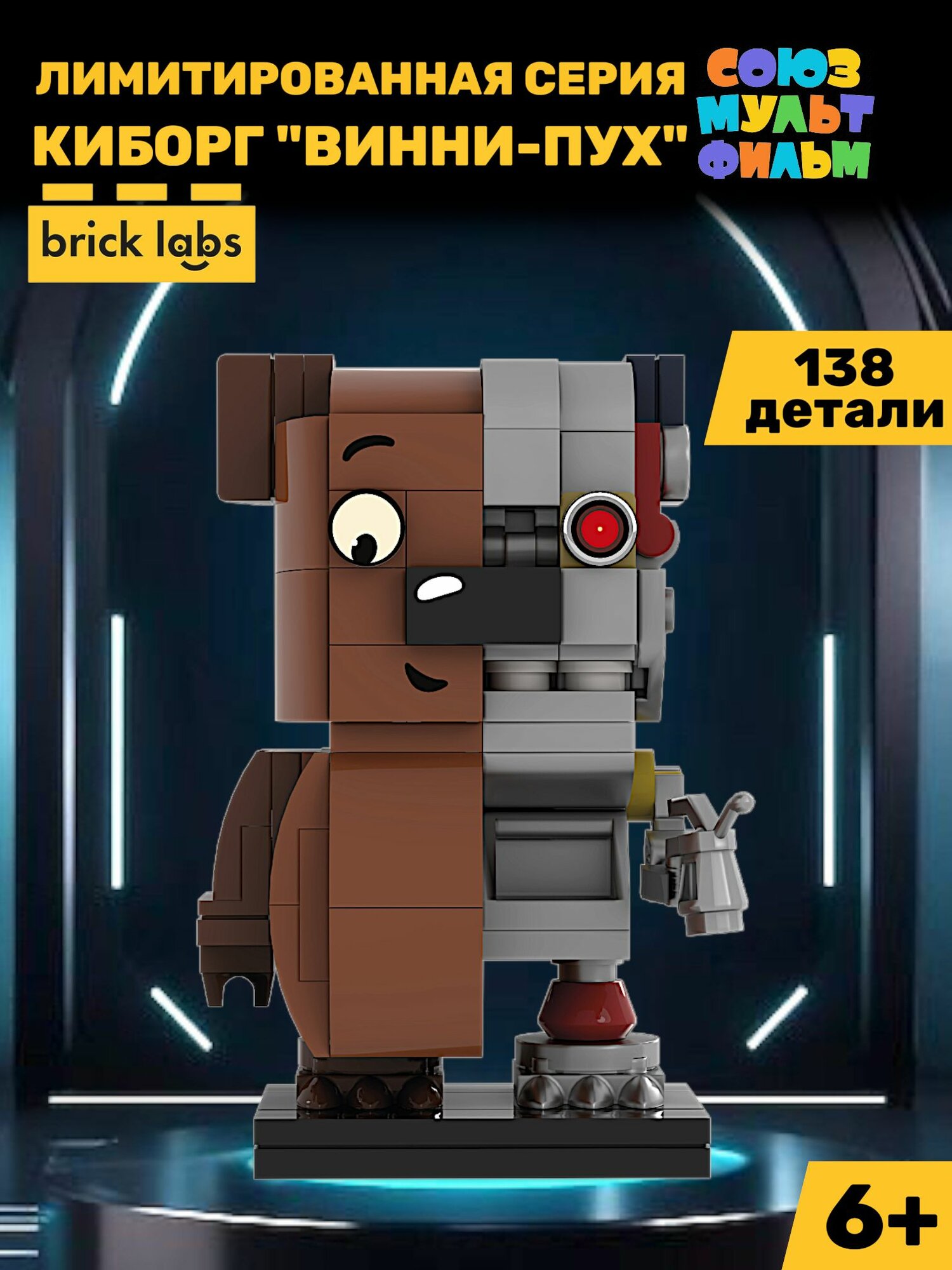 Конструктор Brick Labs Киборг Винни-Пух AB-1126